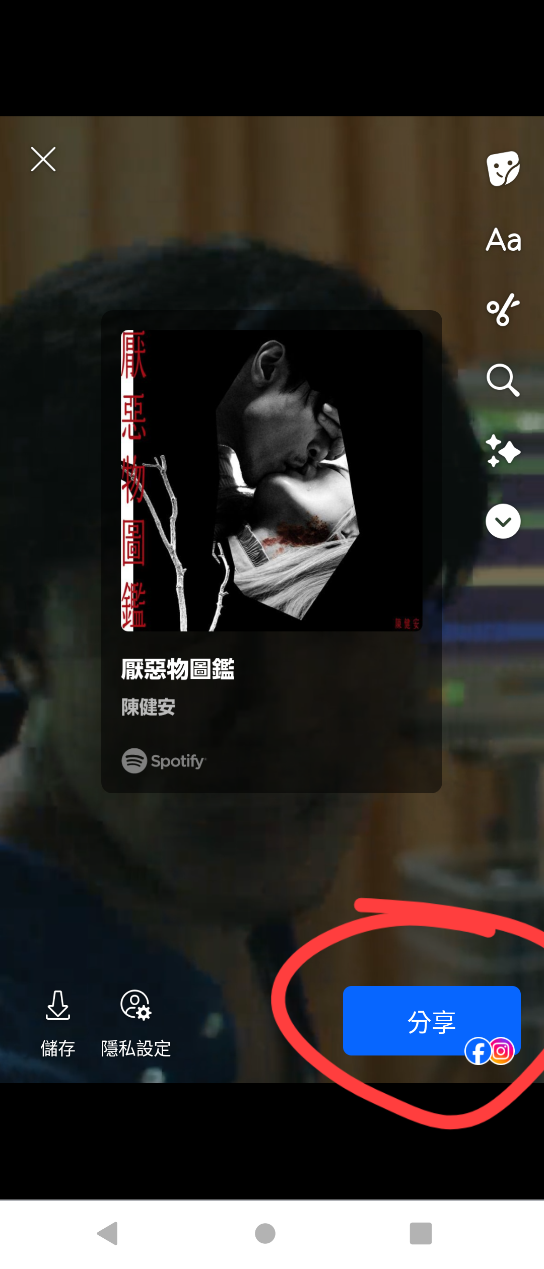Issues sharing Spotify Canvas to Instagram Story - The Spotify Community